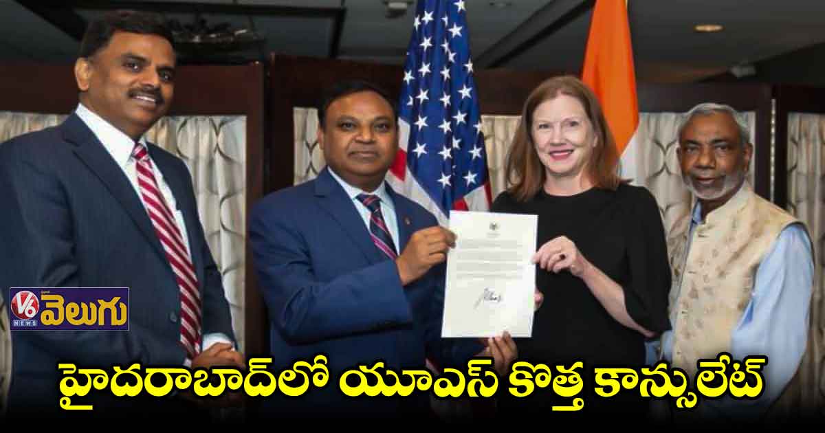 నవంబర్ లో యూఎస్ కొత్త కాన్సులేట్ ప్రారంభం
