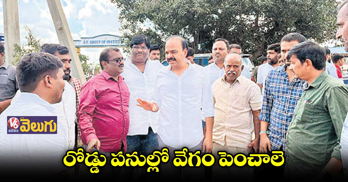 అప్పా జంక్షన్–మన్నెగూడ రోడ్డు పనుల్లో వేగం పెంచాలె:ఎంపీ రంజిత్ రెడ్డి