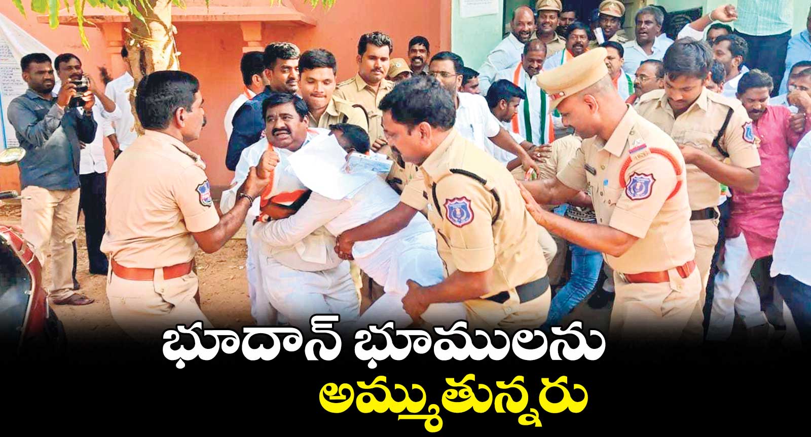 భూదాన్ భూములను అమ్ముతున్నరు