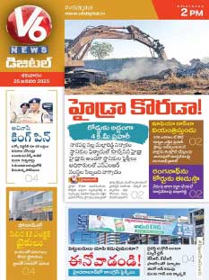 Latest Telugu News, తెలుగు వార్తలు, News in Telugu, తెలుగులో వార్తలు ...