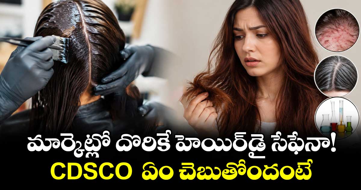 Health tips: జుట్టుకు కలర్ వేసుకుంటున్నారా?.. మార్కెట్లో దొరికే హెయిర్ ...